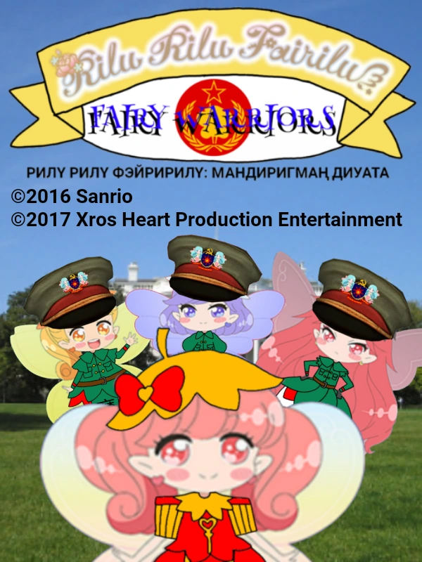 Rilu Rilu Fairilu: Fairy Warriors | Xros Heart Wiki | Fandom