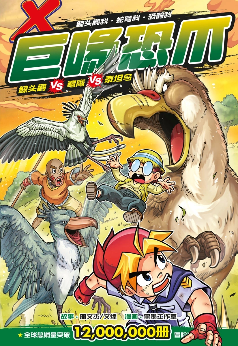 AZ05: Beaks So Bladed And Brutal | X-VENTURE Wiki | Fandom