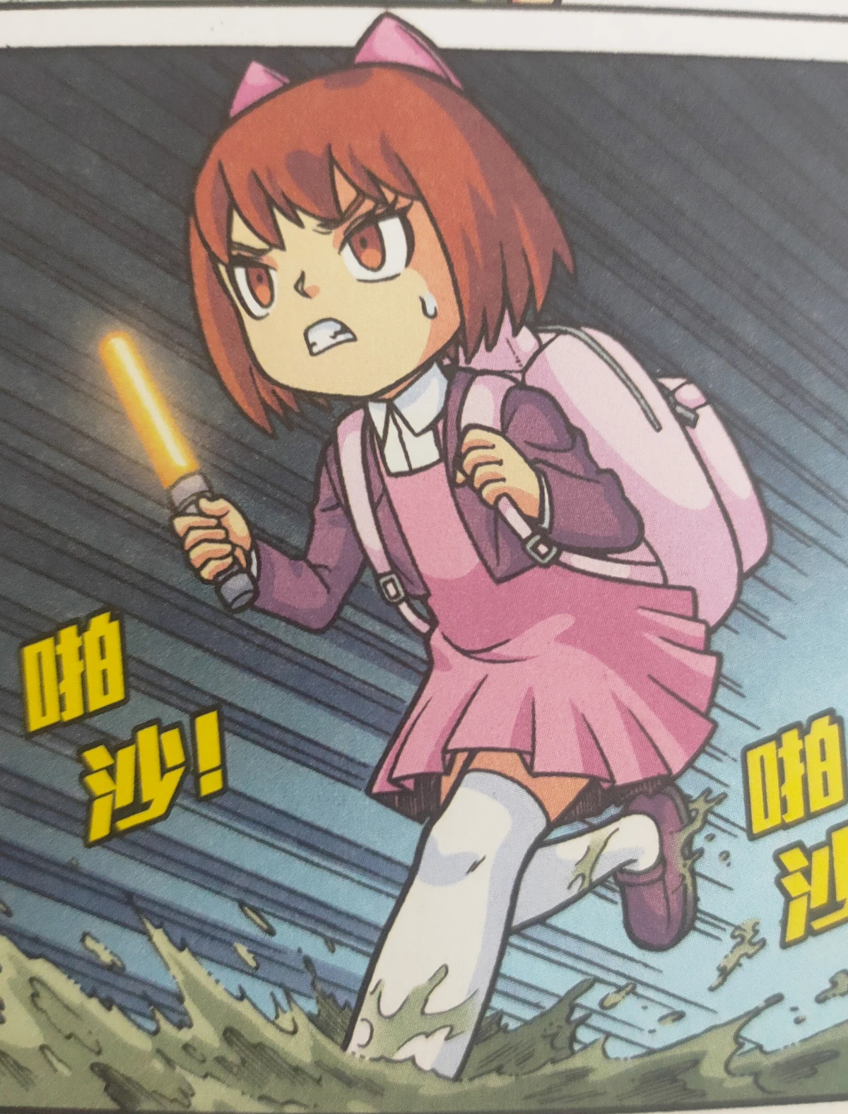 Emily Starr | X-VENTURE Wiki | Fandom