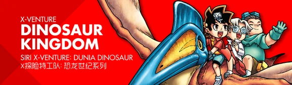 X-VENTURE Wiki | Fandom