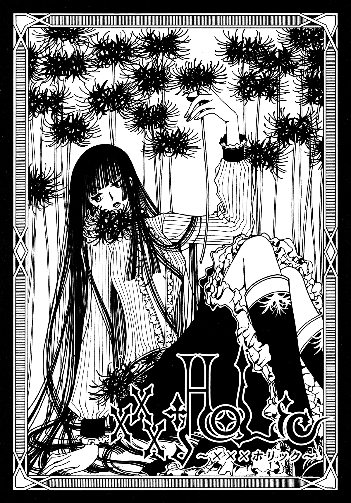 Volume 16 | xxxHOLiC Wiki | Fandom