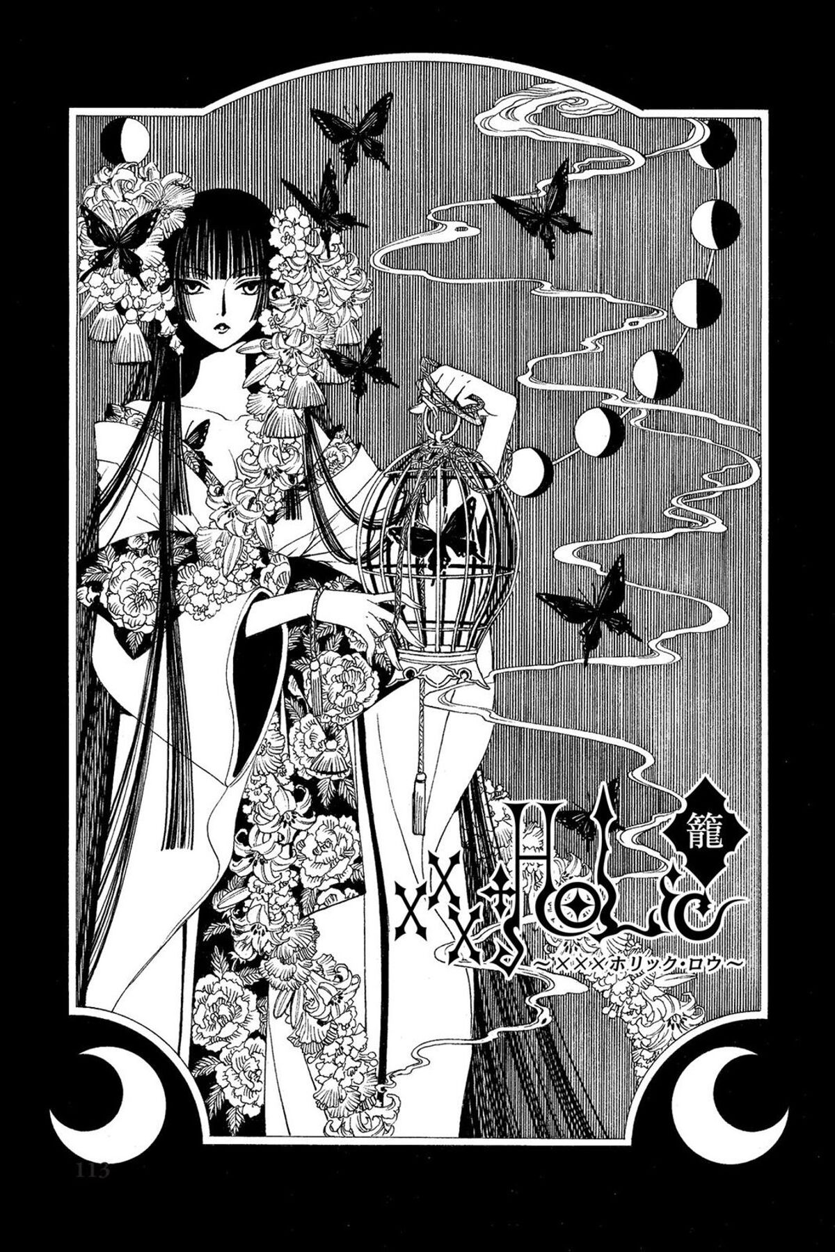 Chapter 212 Xxxholic Wiki Fandom