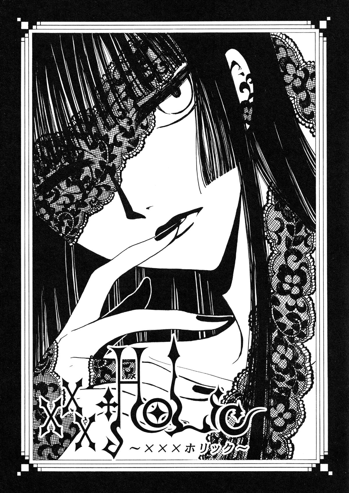 Chapter 135 | xxxHOLiC Wiki | Fandom