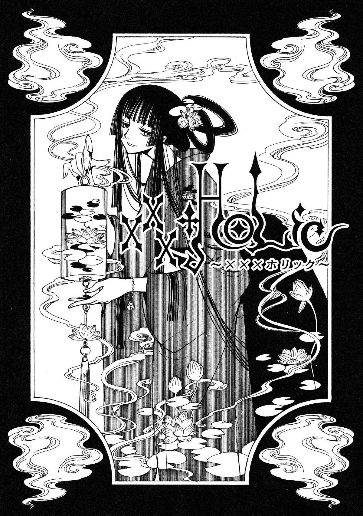 Chapter 143 Xxxholic Wiki Fandom