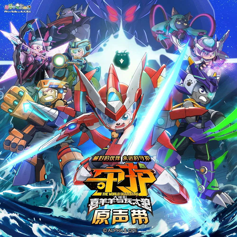 Category:Sung by Xu Xinsi | Pleasant Goat Wiki | Fandom