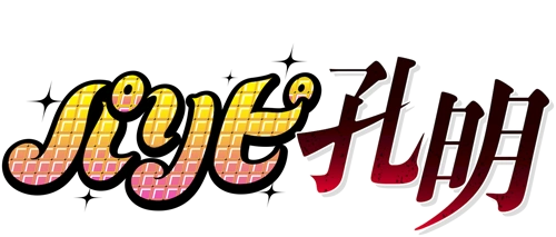 Volume 21 | Ya Boy Kongming Wiki | Fandom