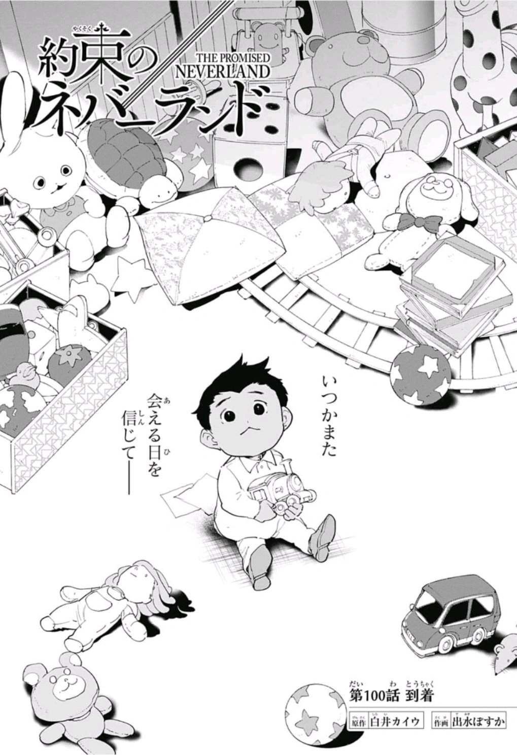 Chapter 100 | The Promised Neverland Wiki | Fandom