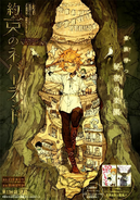 Volume 16 | The Promised Neverland Wiki | Fandom