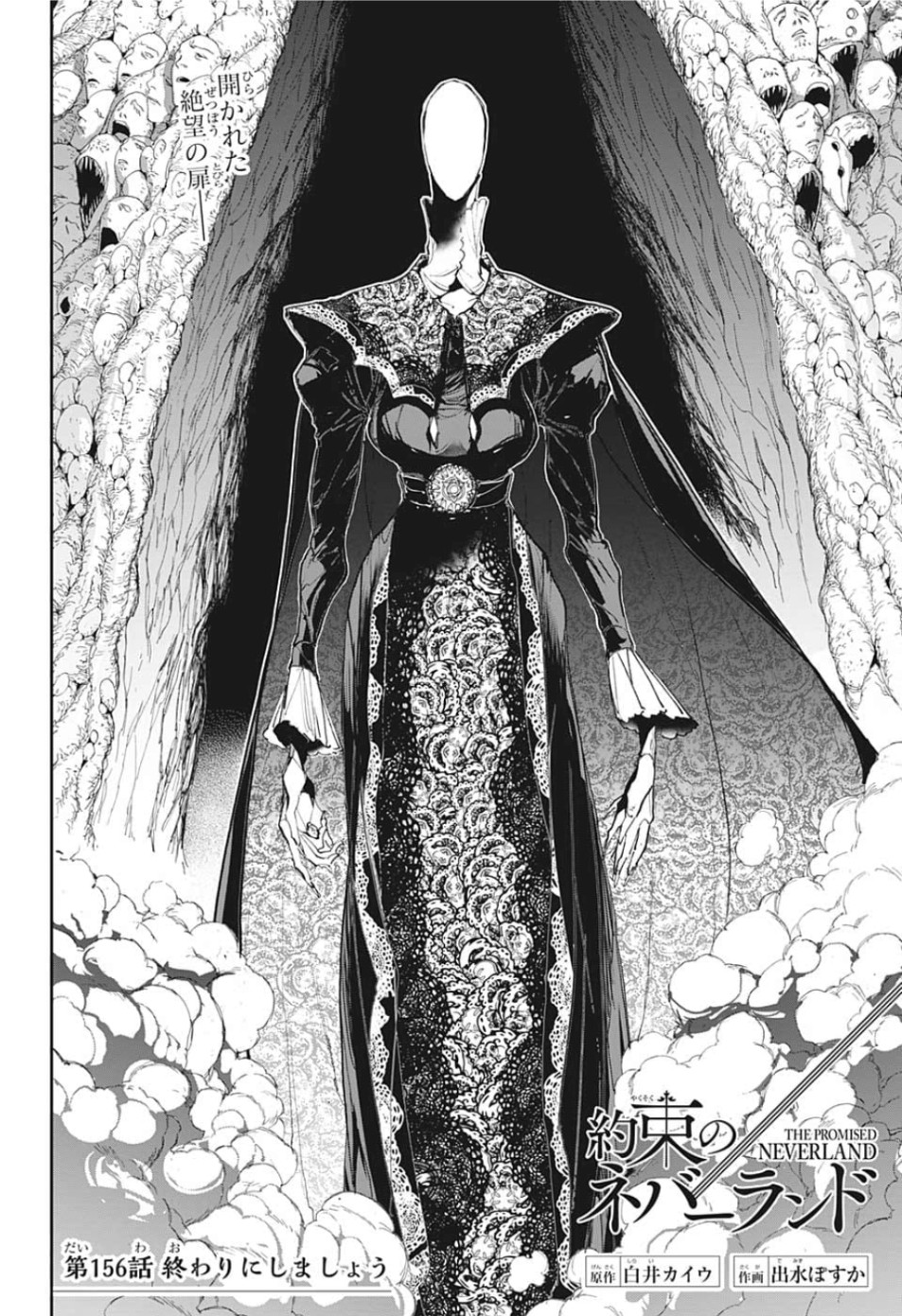 Chapter 156 | The Promised Neverland Wiki | Fandom