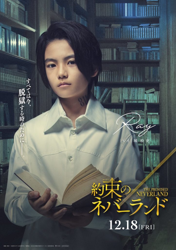 Ray (Live Action) | The Promised Neverland Wiki | Fandom