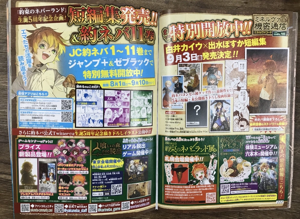 The Promised Neverland Events | The Promised Neverland Wiki | Fandom