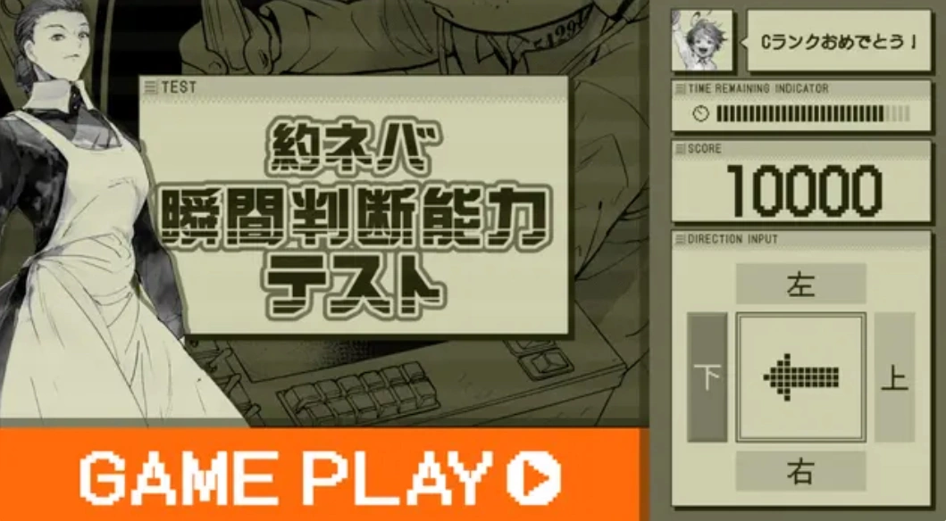 Instant Judgement Ability Test | The Promised Neverland Wiki | Fandom