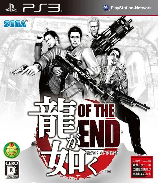 Yakuza: Dead Souls turns 15 today | ResetEra