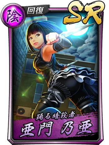 SR Noa Amon | Yakuza Wiki | Fandom