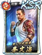 Wen Hai Lee | Yakuza Wiki | Fandom