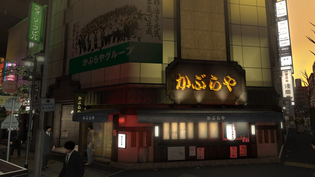 Kaburaya | Yakuza Wiki | Fandom