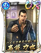 Rikiya Shimabukuro | Yakuza Wiki | Fandom
