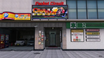 CourStar | Yakuza Wiki | Fandom