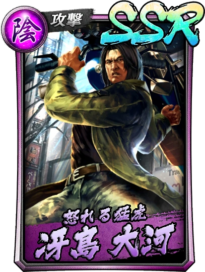 Taiga Saejima