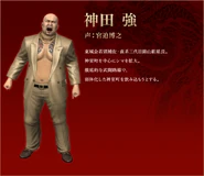 Tsuyoshi Kanda | Yakuza Wiki | Fandom