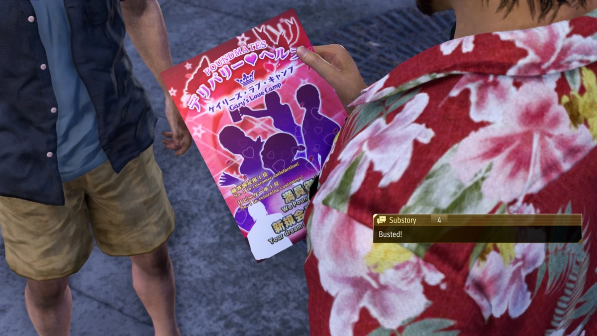 Busted! | Yakuza Wiki | Fandom