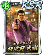Hiroki Awano | Yakuza Wiki | Fandom