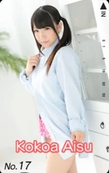 Kokoa Aisu Type B - Yakuza Wiki