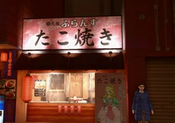Sotenbori Footpath - Yakuza Wiki