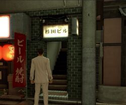 Sugita Building - Yakuza Wiki