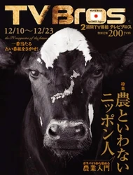 TVBros - Yakuza Wiki