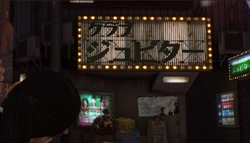 Club Jupiter - Yakuza Wiki