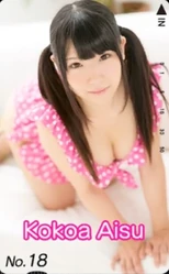 Kokoa Aisu Type C - Yakuza Wiki