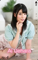 Ai Uehara Type A - Yakuza Wiki