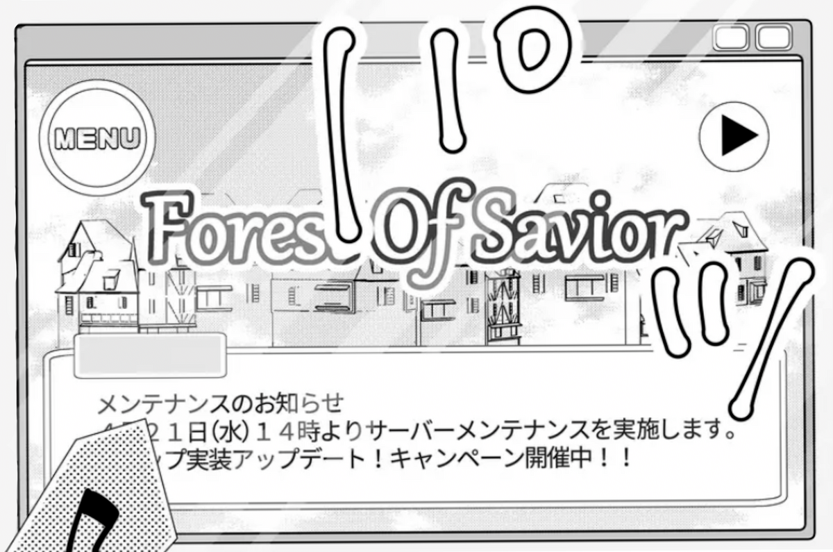 Forest of Savior | My Love Story with Yamada-kun at Lv999 | Fandom