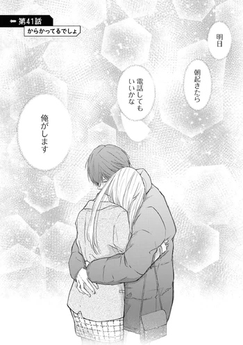 Chapter 41 | My Love Story with Yamada-kun at Lv999 | Fandom