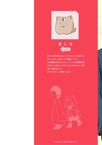 Volume 1 | My Love Story with Yamada-kun at Lv999 | Fandom