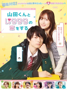 My Love Story with Yamada-kun at Lv999 | My Love Story with Yamada-kun at Lv999 | Fandom