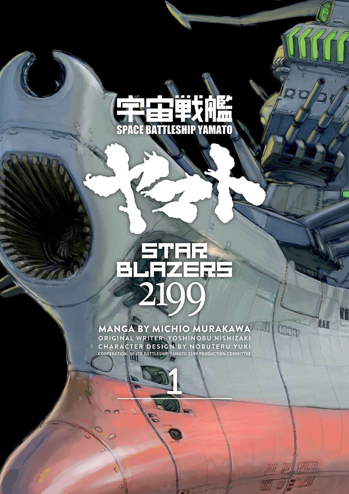 Star Blazers 2199 (manga) | Space Battleship Yamato Wiki | Fandom