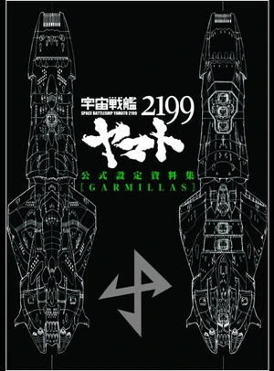 Space Battleship Yamato 2199 Model Sheet Design Collection GARMILLAS ...