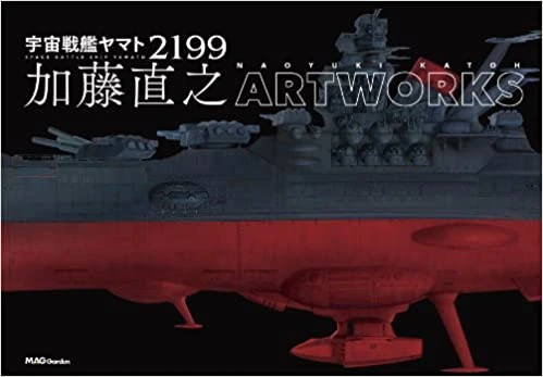 Space Battleship Yamato 2199 Naoyuki Katoh Artworks | Space Battleship Yamato Wiki | Fandom