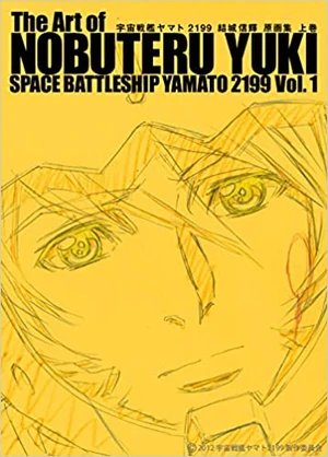 Space Battleship Yamato 2199 The Art of Nobuteru Yuki | Space Battleship Yamato Wiki | Fandom