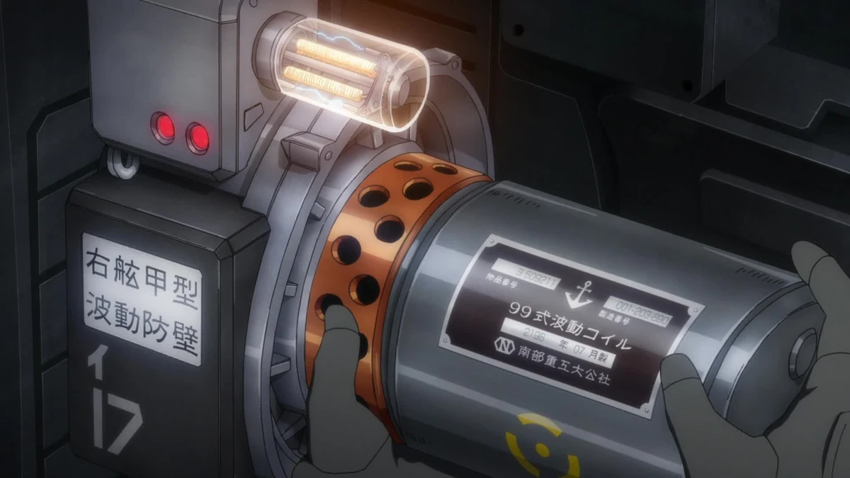 Type 99 Wave-motion Coil | Space Battleship Yamato Wiki | Fandom