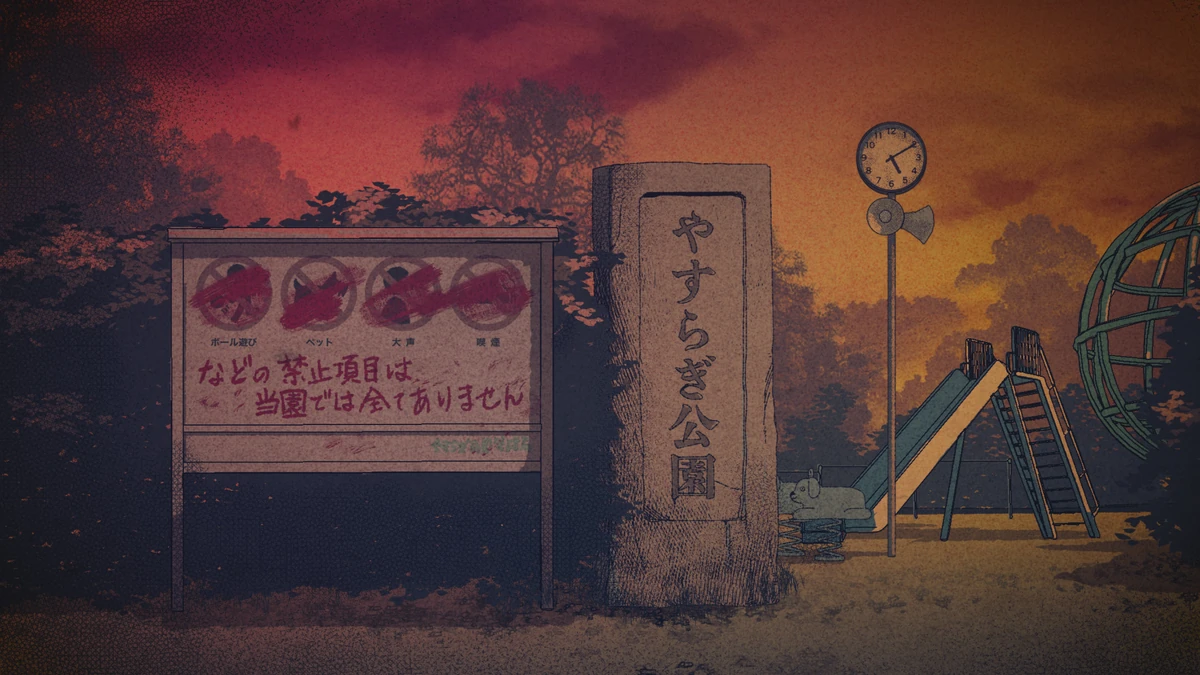 Peace Park | Yami Shibai Wiki | Fandom