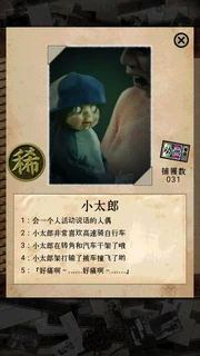 Taro-chan (character) | Yami Shibai Wiki | Fandom