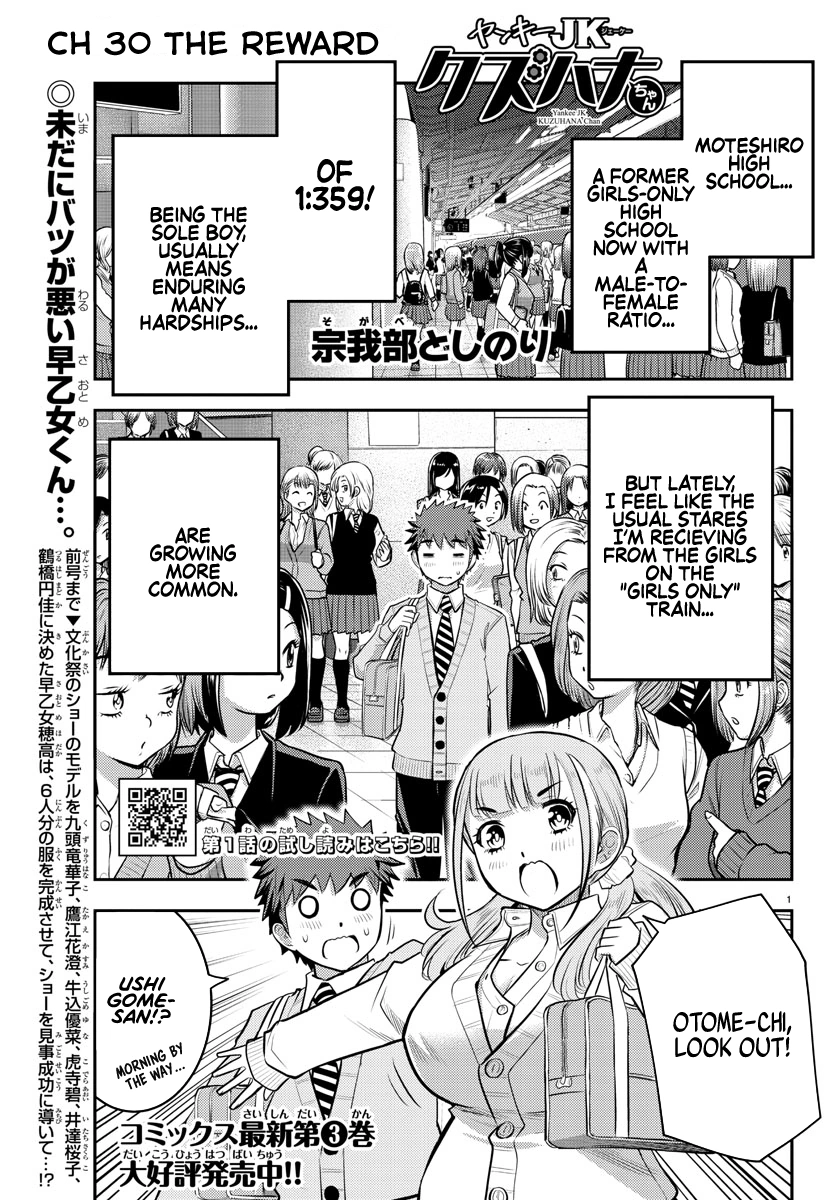 Chapter 39 | Yankee JK Kuzuhana-chan Wiki | Fandom