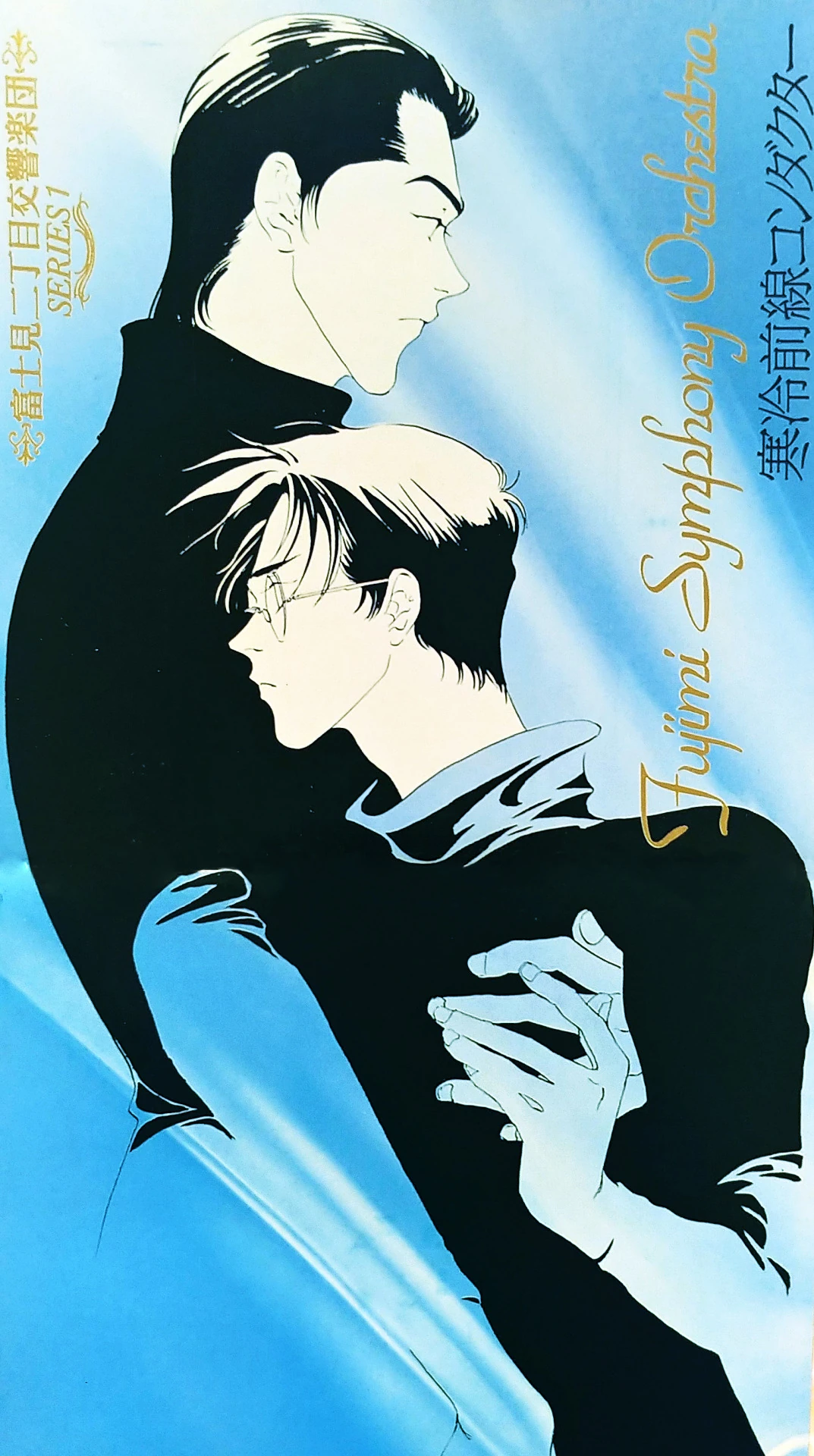 Fujimi Orchestra | Yaoi Wiki | Fandom