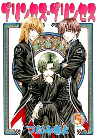 Princess Princess | Yaoi Wiki | Fandom