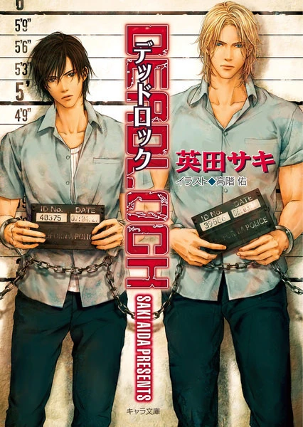 Deadlock | Yaoi Wiki | Fandom