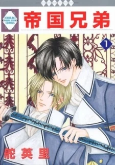 Teikoku Kyoudai | Yaoi Wiki | Fandom