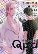 Yoru mo Hi mo Akenai | Yaoi Wiki | Fandom